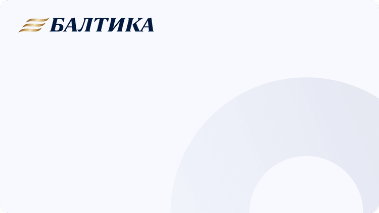 ГК Softline помогла компании «Балтика» внедрить ITSM-систему SimpleOne