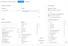 SimpleOne выпустила обновление для ESM-платформы