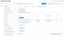 Компания SimpleOne выпустила новую версию SimpleOne ITSM